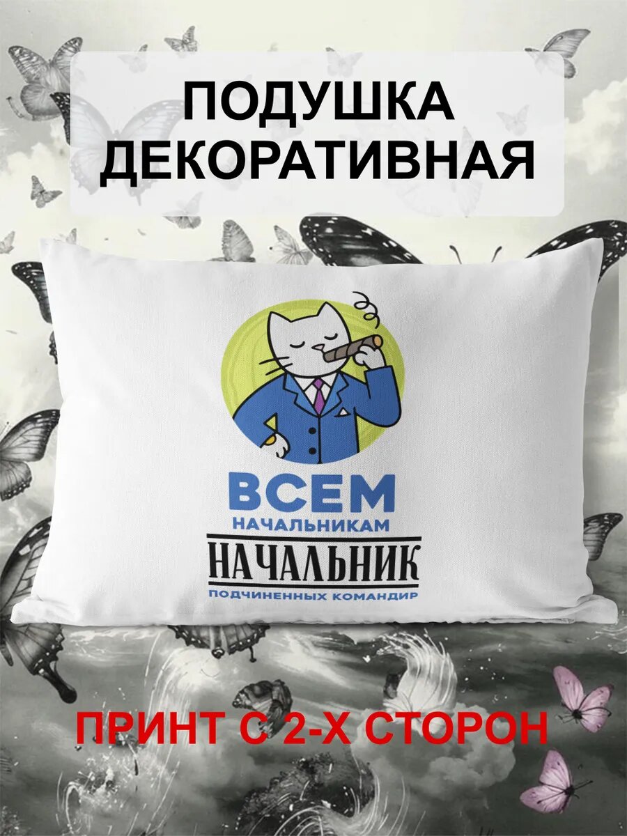Подушка декоративная 25x35
