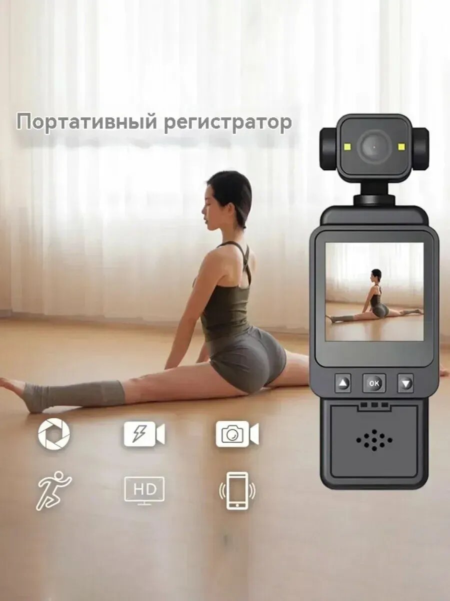 Портативная камера