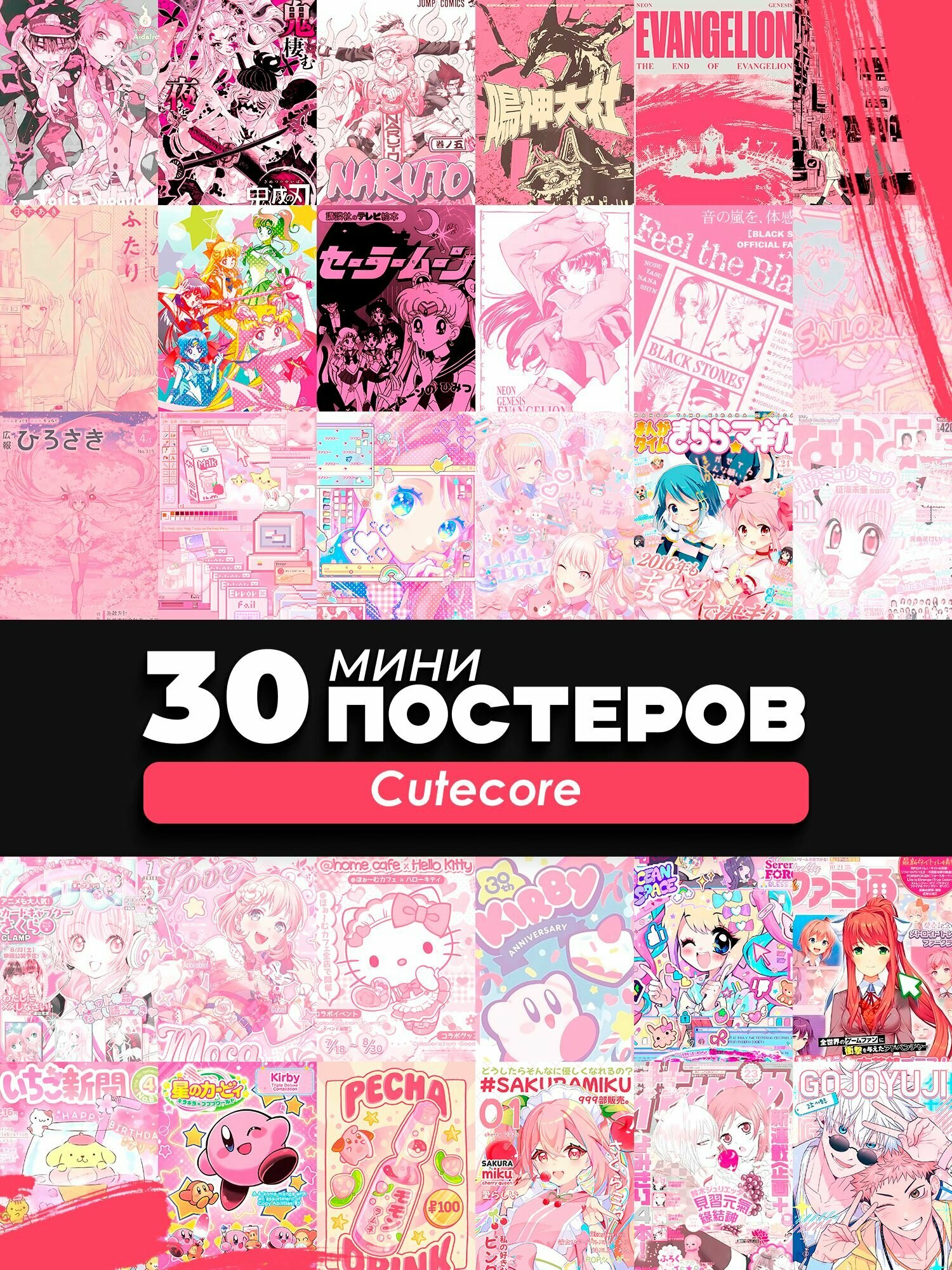 Набор мини постеров эстетика Cutecore