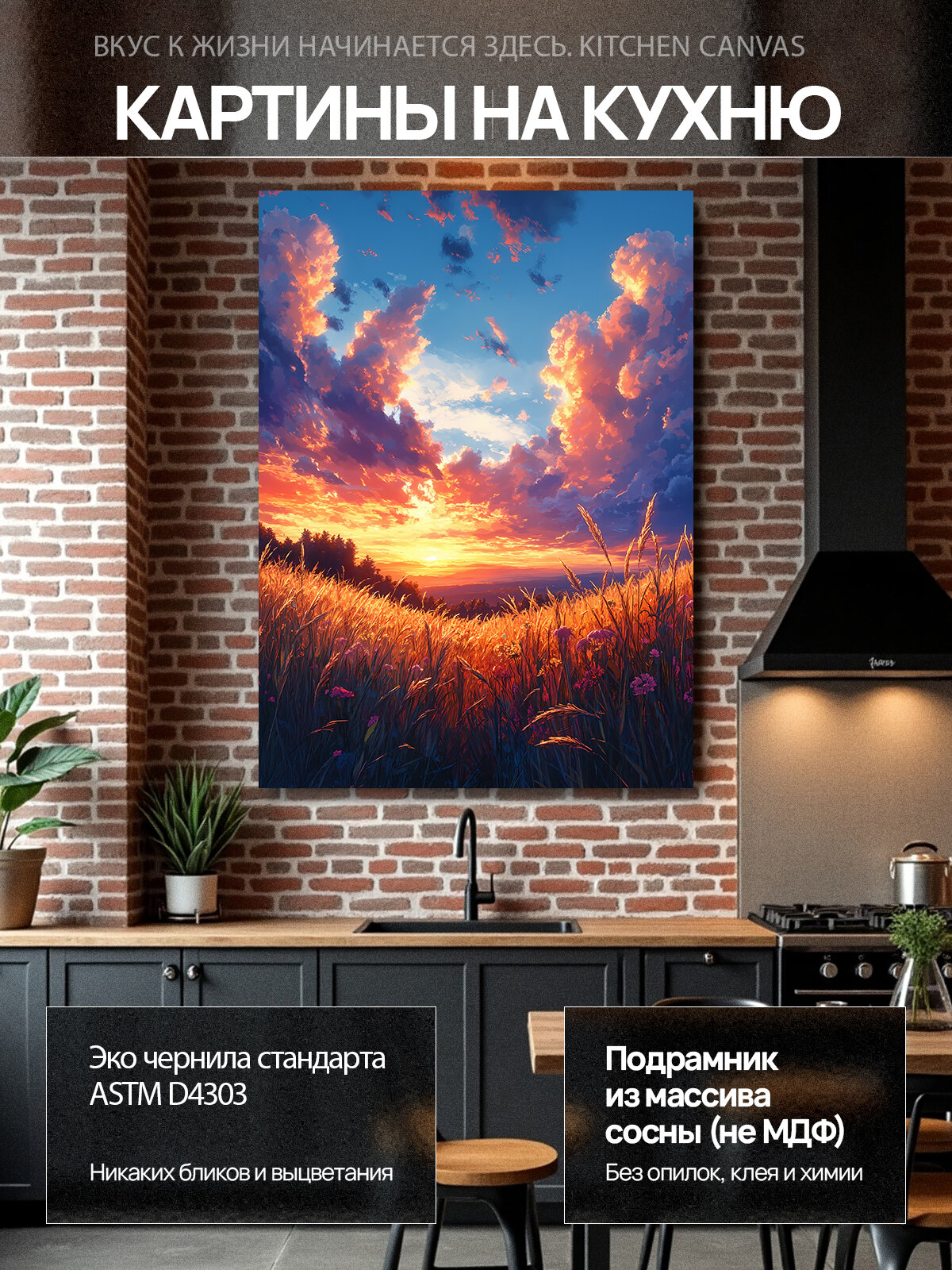 Картина на кухню на стену - "Яркий пейзаж, природа, лес и горы", интерьерный декор на стену кухни, столовой, 50х70 см.