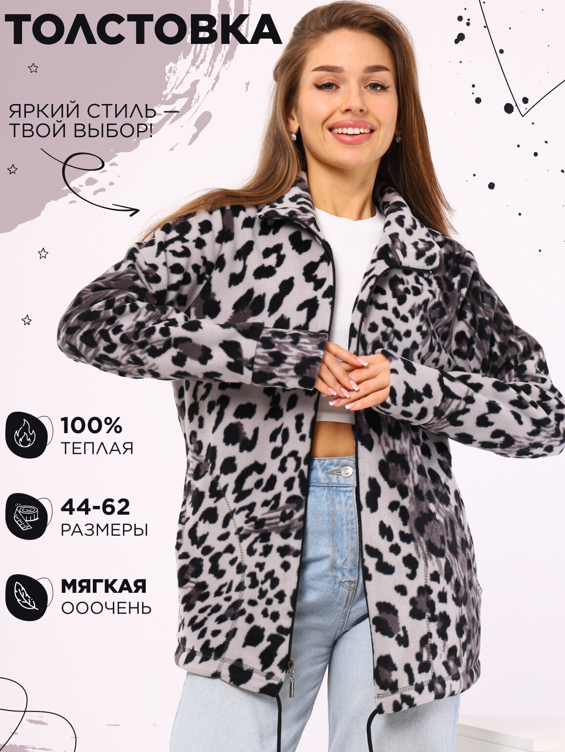 Толстовка Теплый с начесом для дома и улицы