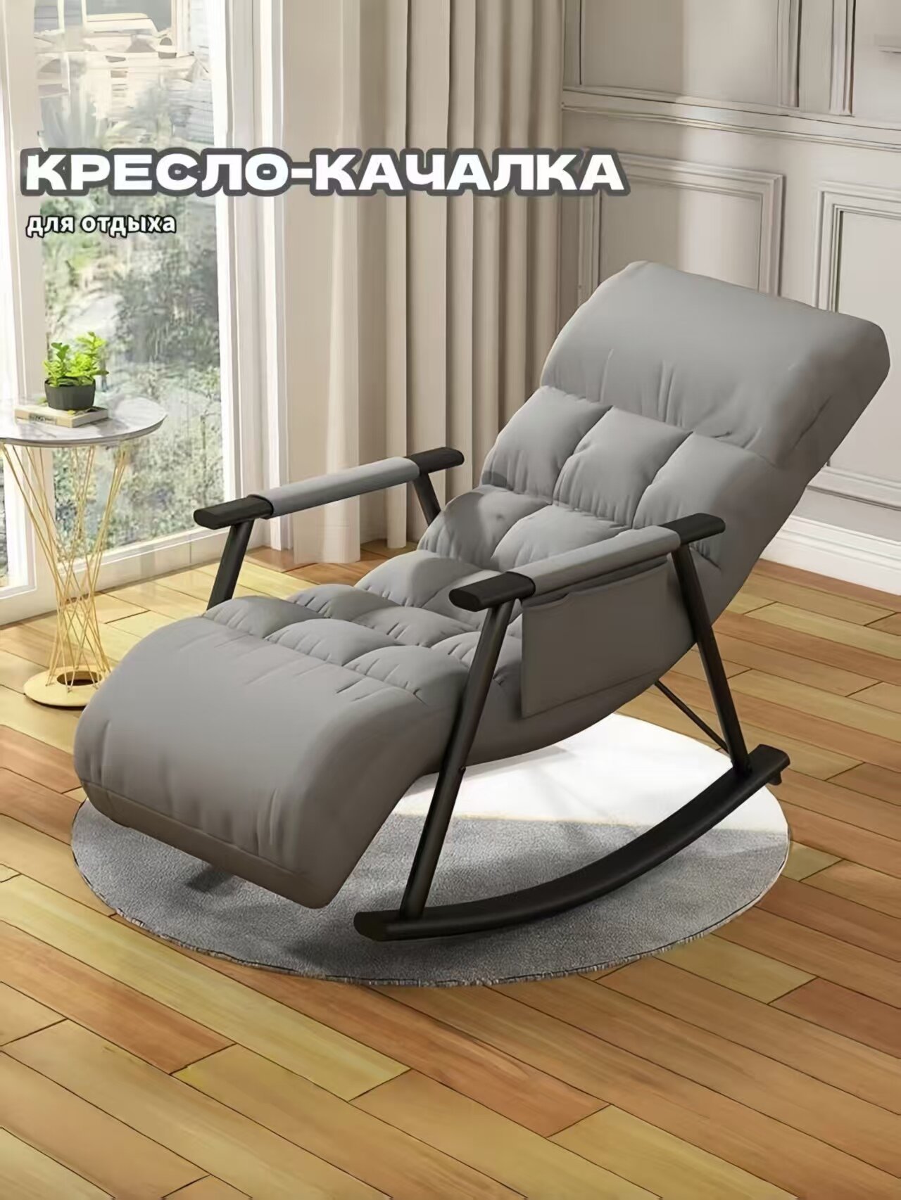 Кресло-качалка O886, с рабочим местом, серая, искусственная замша, металл, хлопок