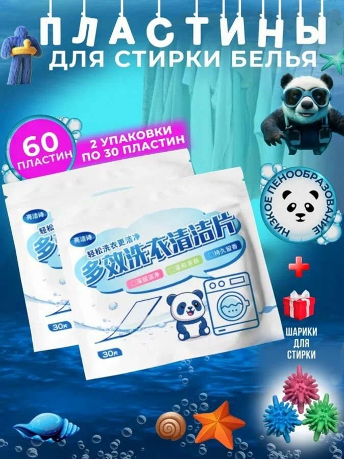 Стиральный порошок 70 г 60 стирок Для белых тканей, Для деликатных тканей