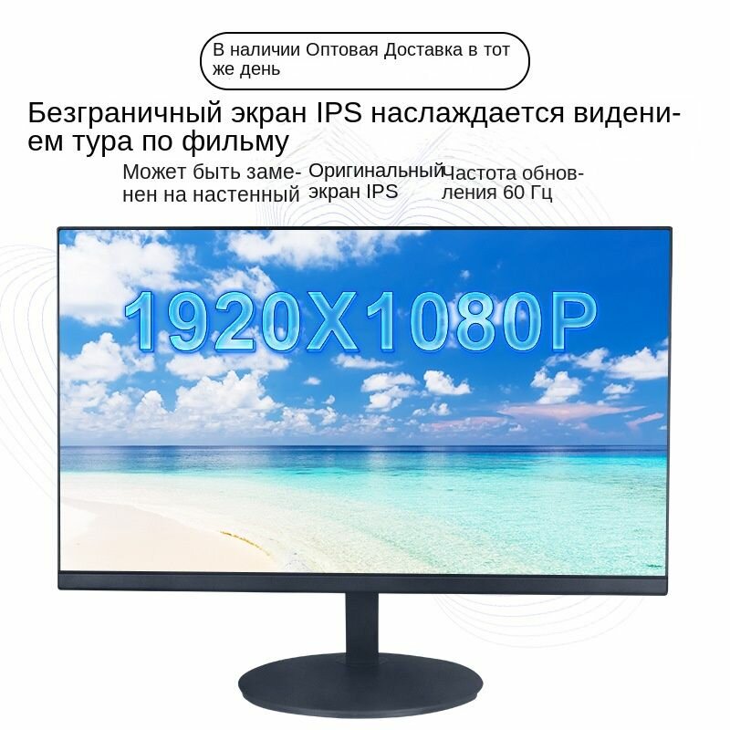 21,5-дюймовый офисный дисплей
