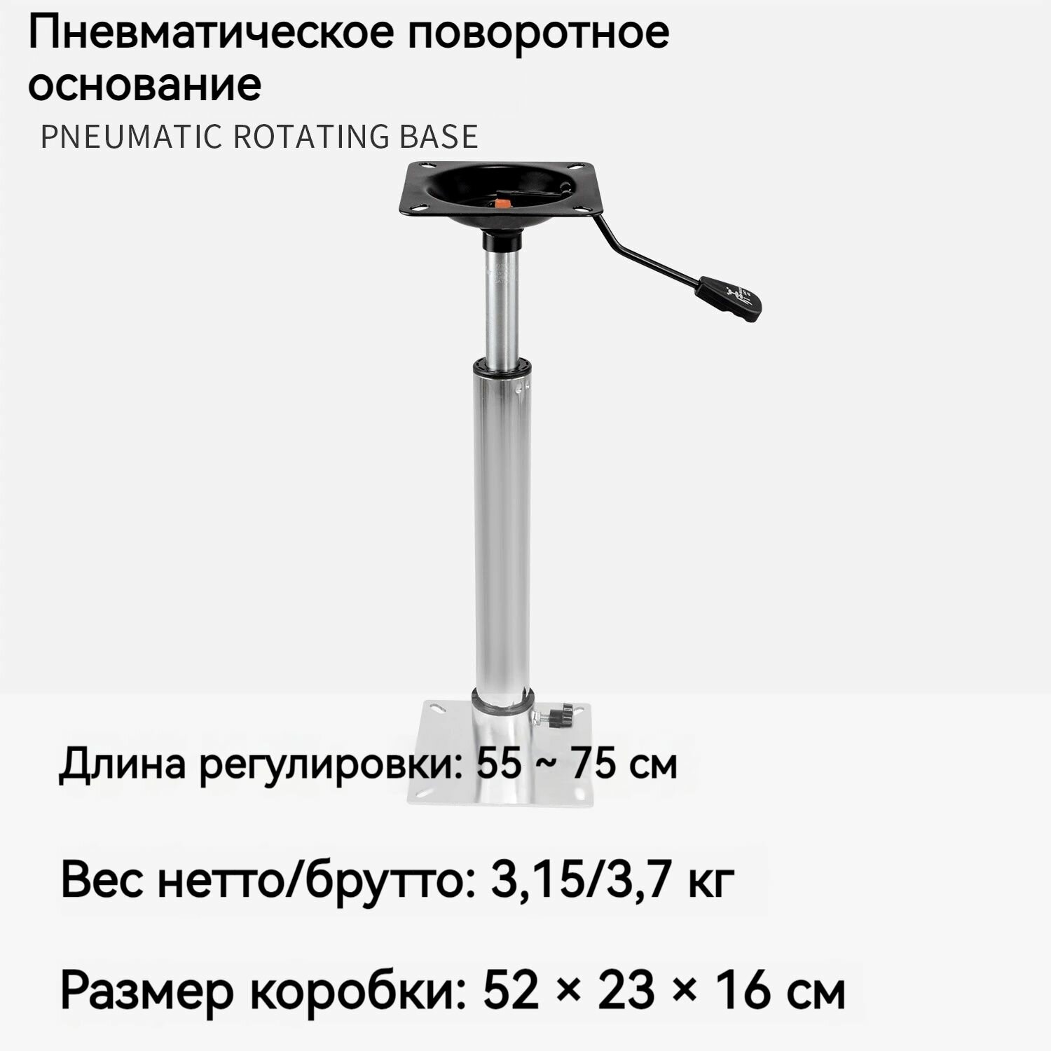 Стойка для сиденья в катер, Регулируемая высота 550-750 мм, c газовым амортизатором, Основа из алюминиевого сплава, белое