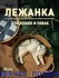 Матрас для животных
