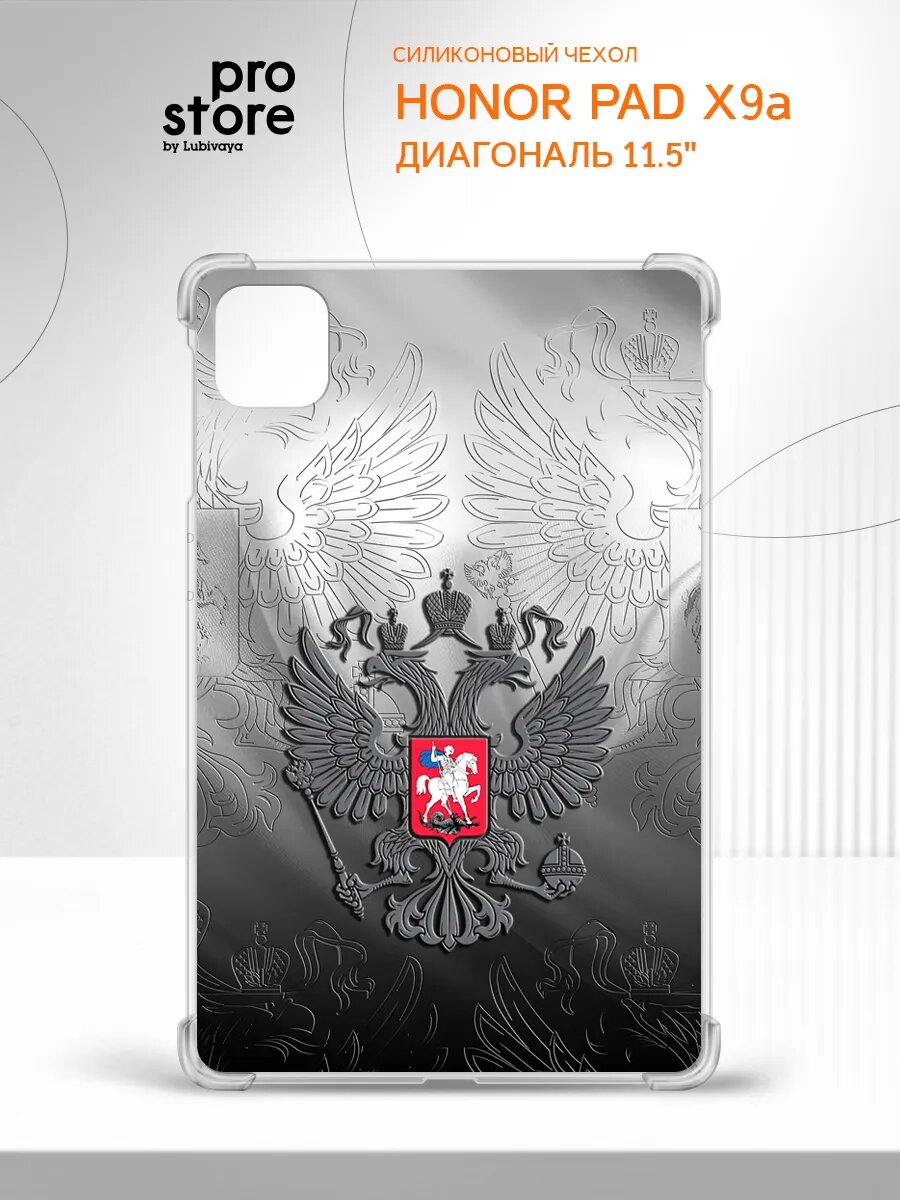 Чехол для планшета Honor Pad X9a 11.5"/ Хонор Пад Х9а 11.5" силиконовый с рисунком