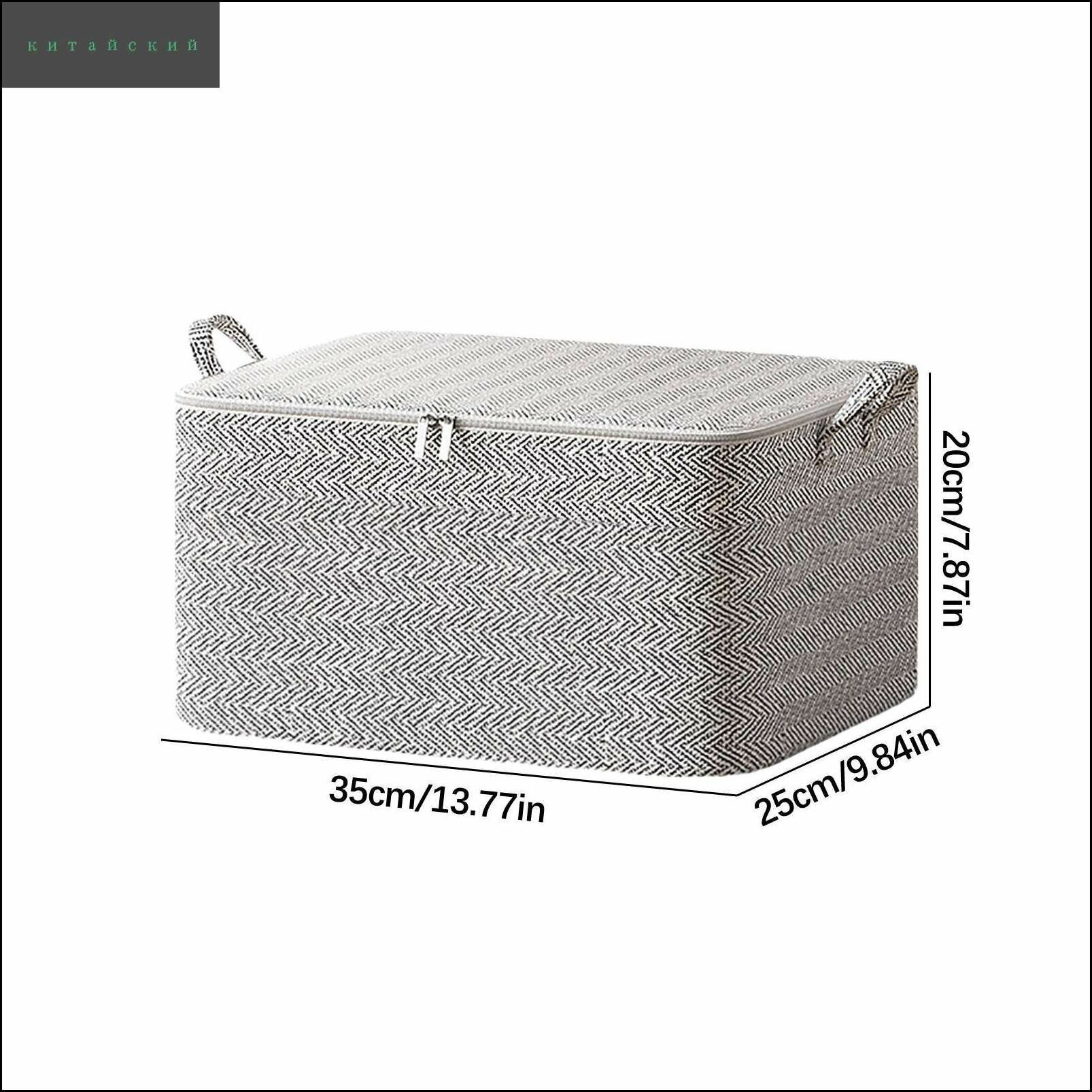 Коробки для хранения вещей с крышкой ткани молниеносной 35 х 25 20 см, 17 л, кофе одежды / тканей или контейнера, корзины, 1 ПК