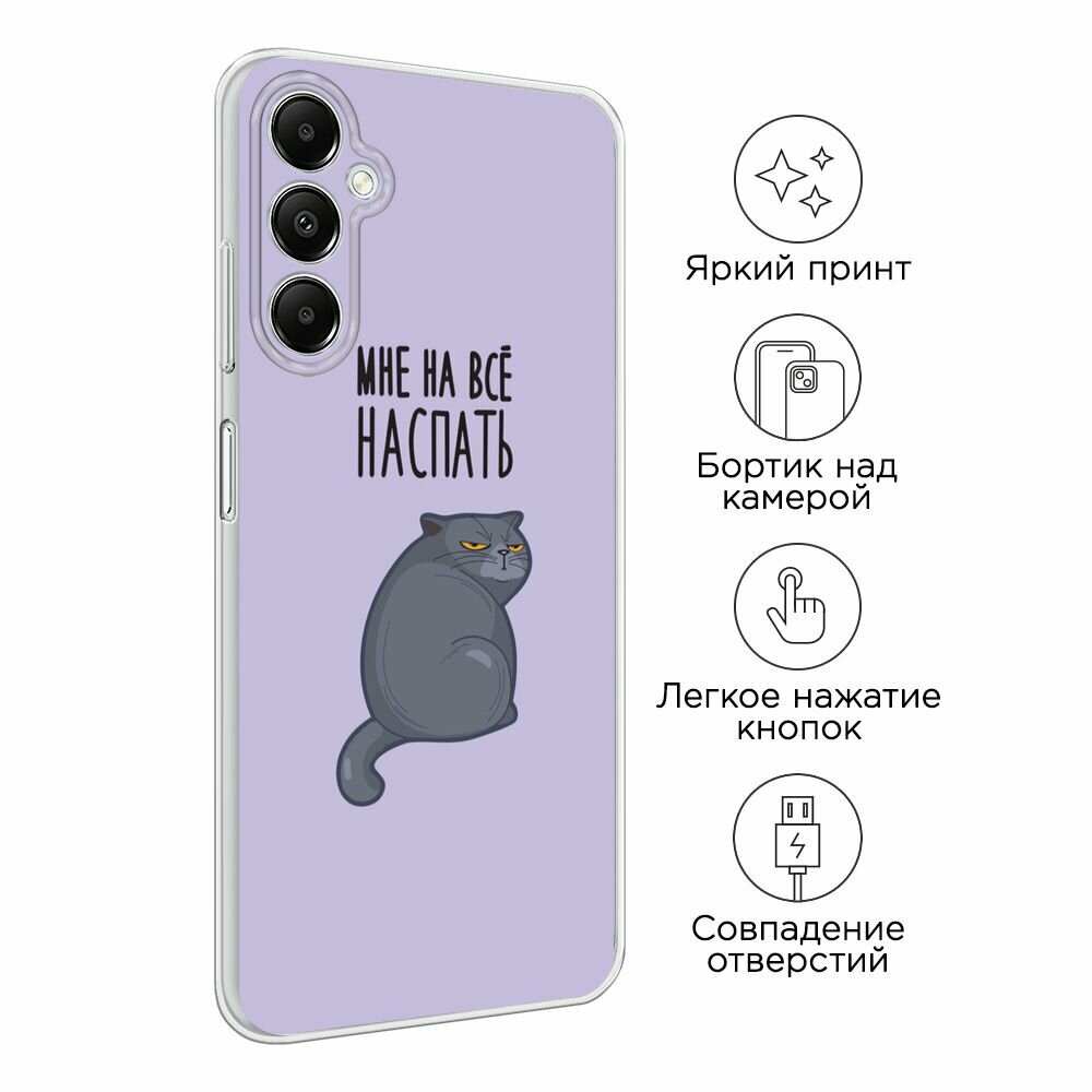 Чехол на Samsung Galaxy A05s / Самсунг Галакси A05s с принтом "Ну и наспать" — фото 1