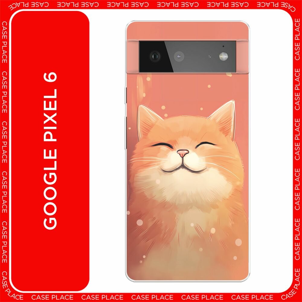 Чехол на Google Pixel 6 / Гугл Пиксель 6 с принтом "Довольный рыжий котик"
