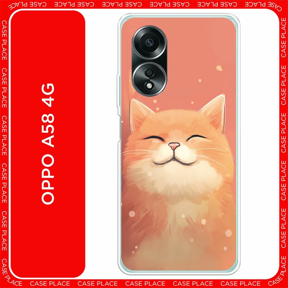 Чехол на Oppo A58 4G / Оппо A58 4G с принтом "Довольный рыжий котик"
