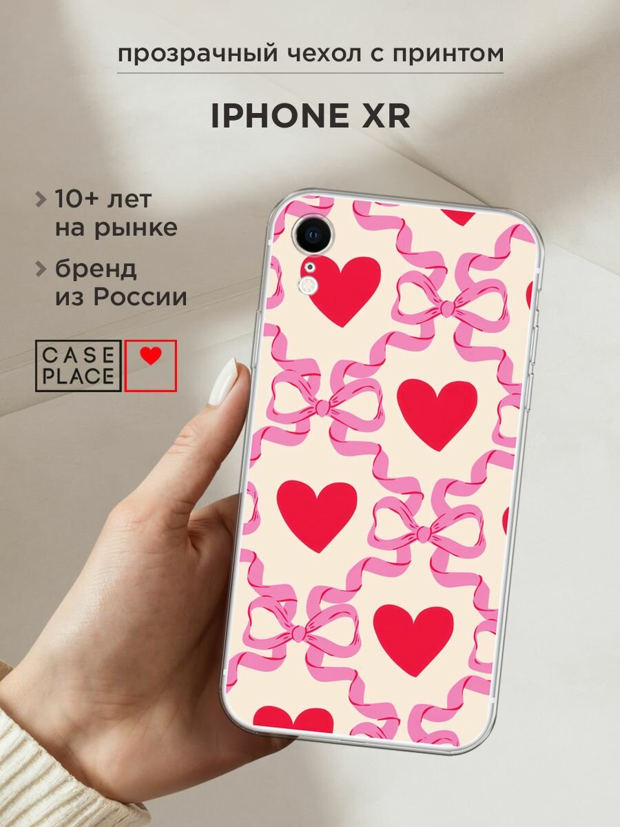 Чехол на Apple iPhone XR / Айфон XR с принтом "Hearts and ribbons 1 - 14 февраля"