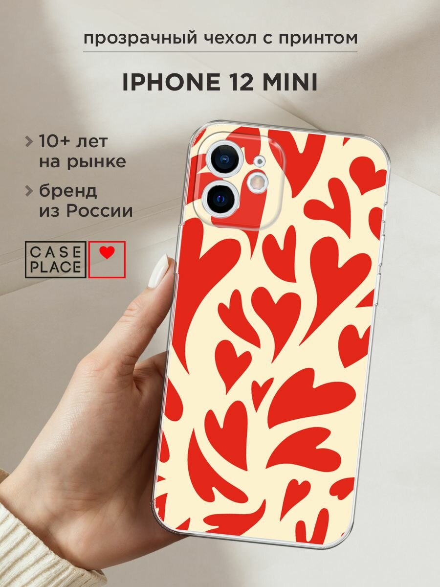 Чехол на Apple iPhone 12 mini / Айфон 12 Мини с принтом "Crazy hearts 1 - 14 февраля"
