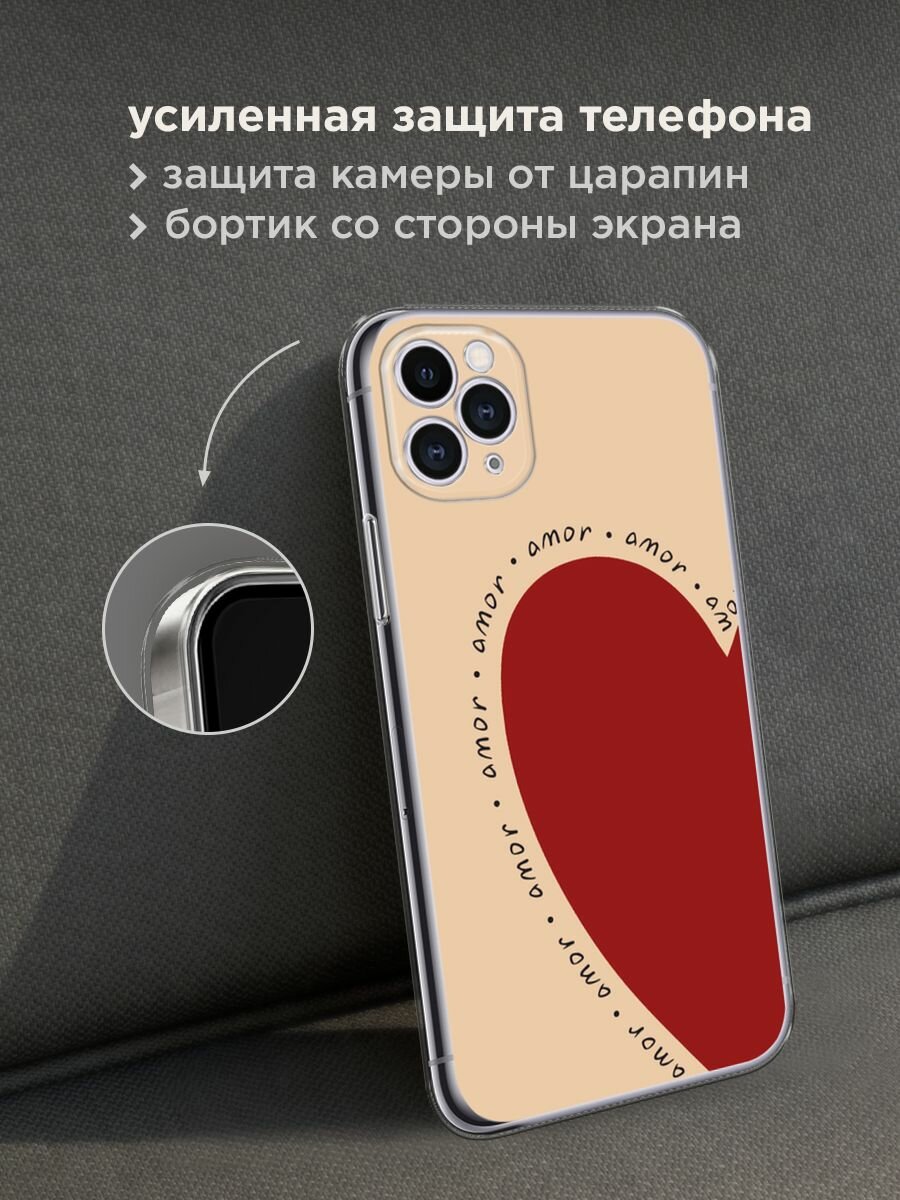 Чехол на Apple iPhone 11 Pro / Айфон 11 Про с принтом "amor heart 1 - 14 февраля" — фото 1