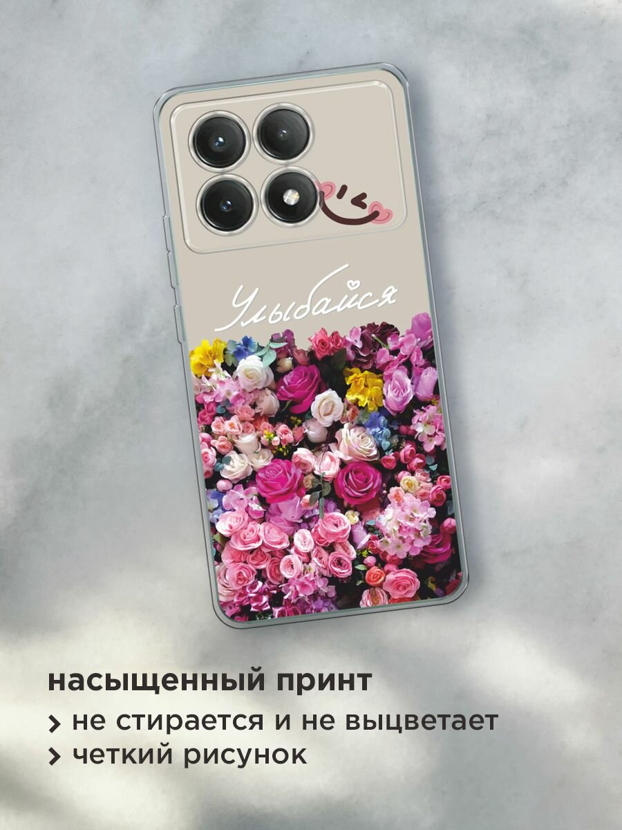Чехол на Xiaomi Poco X6 PRO 5G / Поко X6 Про 5G с принтом "Букет счастья" — фото 1