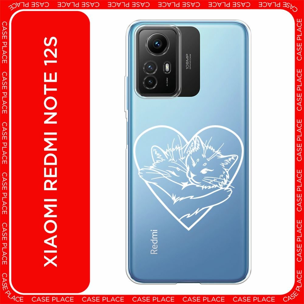 Чехол на Xiaomi Redmi Note 12S / Сяоми Редми Ноут 12S с принтом "Влюблённые котики рисунок 2 - 14 февраля", прозрачный