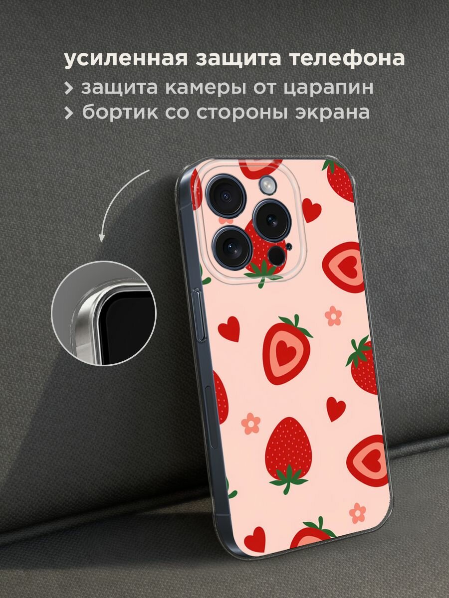 Чехол на Apple iPhone 15 Pro / Айфон 15 Про с принтом "Heart strawberries 1 - 14 февраля" — фото 1
