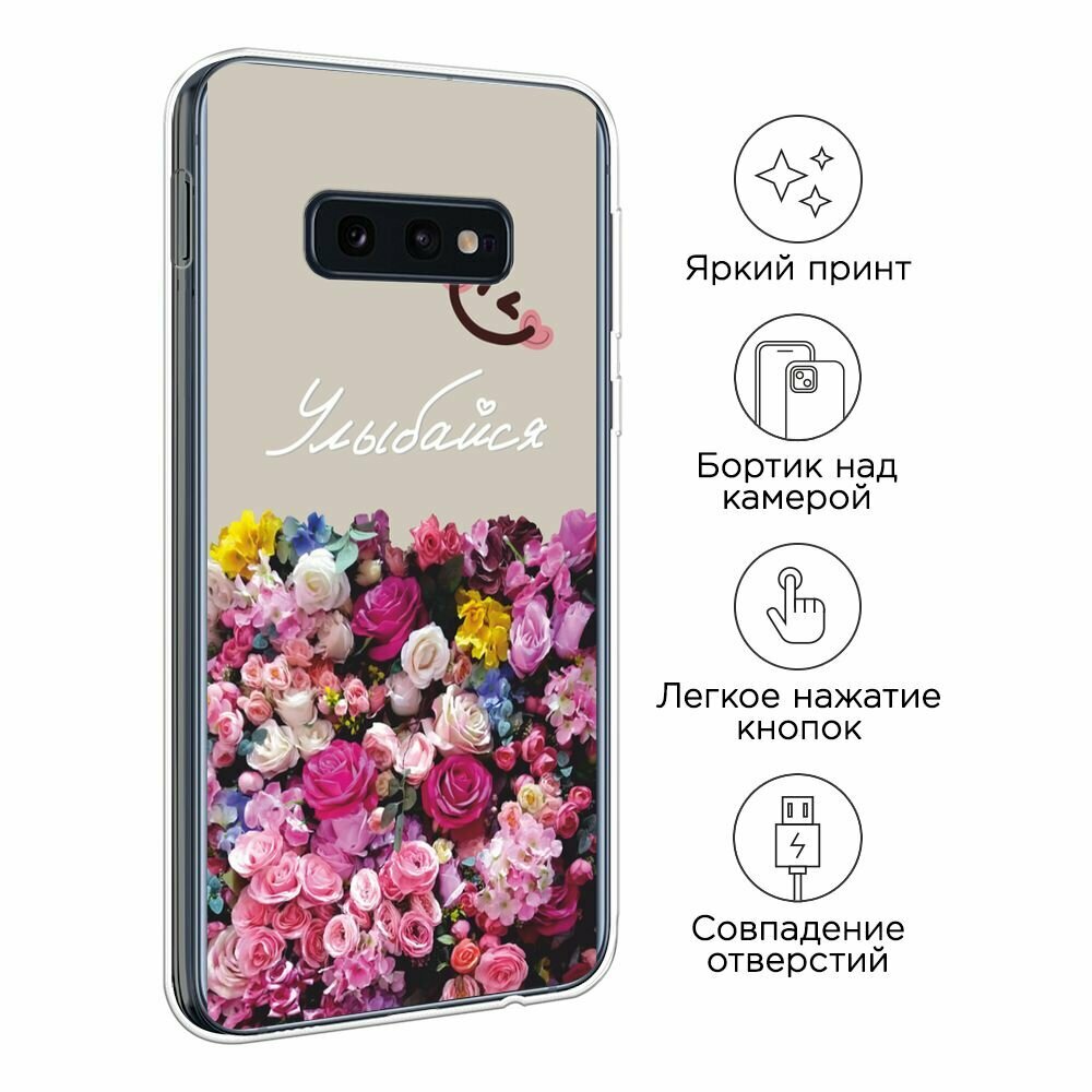 Чехол на Samsung Galaxy S10E / Самсунг Галакси S10E с принтом "Букет счастья" — фото 1
