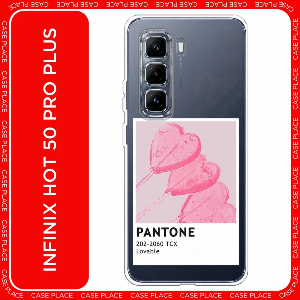 Чехол на Infinix Hot 50 Pro Plus / Инфиникс Хот 50 Про Плюс с принтом "Pantone Lovable 2 - 14 февраля", прозрачный