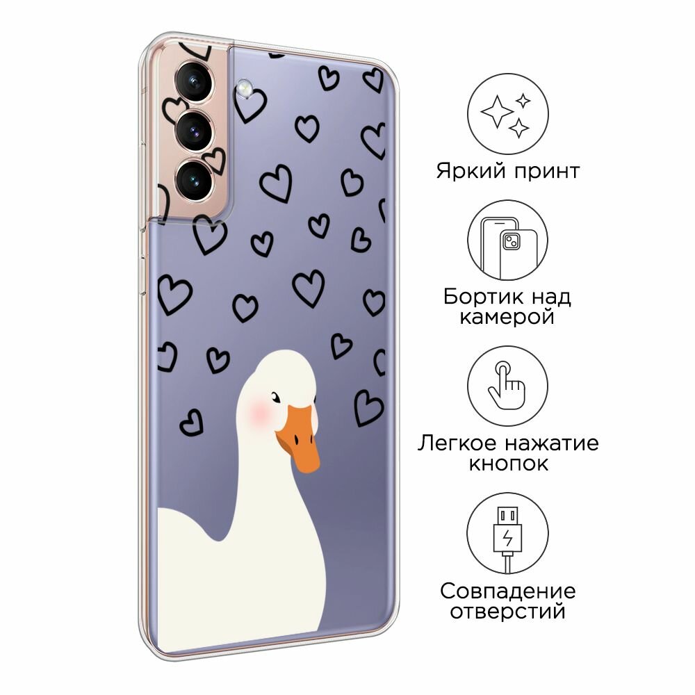 Чехол на Samsung Galaxy S21 + / Самсунг Галакси S21 Плюс с принтом "Влюблённый гусь 3 - 14 февраля", прозрачный — фото 1