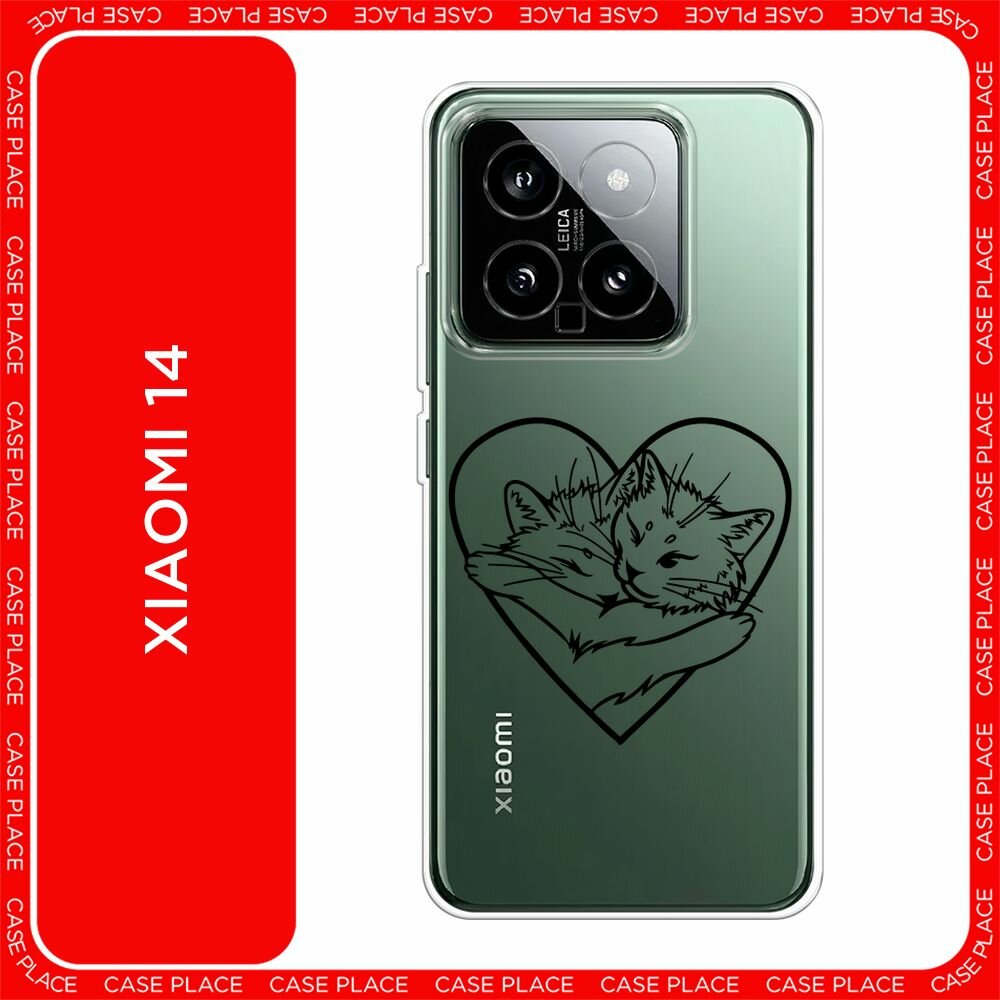 Чехол на Xiaomi 14 / Сяоми 14 с принтом "Влюблённые котики рисунок 3 - 14 февраля", прозрачный