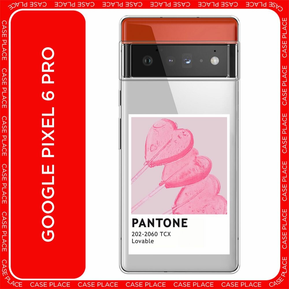 Чехол на Google Pixel 6 Pro / Гугл Пиксель 6 Pro с принтом "Pantone Lovable 2 - 14 февраля", прозрачный