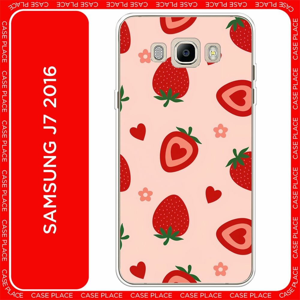 Чехол на Samsung Galaxy J7 2016 / Самсунг Галакси Джей 7 2016 с принтом "Heart strawberries 1 - 14 февраля"