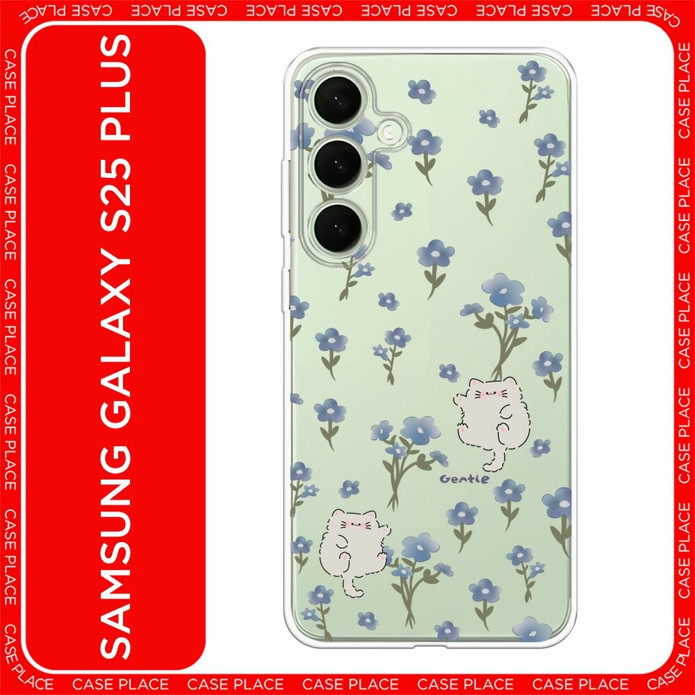 Чехол на Samsung Galaxy S25 Plus / Самсунг S25 Плюс с принтом "Gentle cats", прозрачный