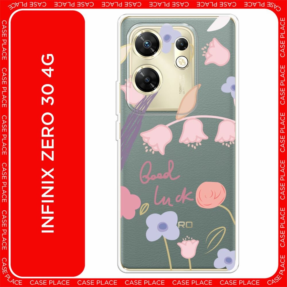 Чехол на Infinix Zero 30 4G / Инфиникс Зеро 30 4G с принтом "Lucky flowers", прозрачный