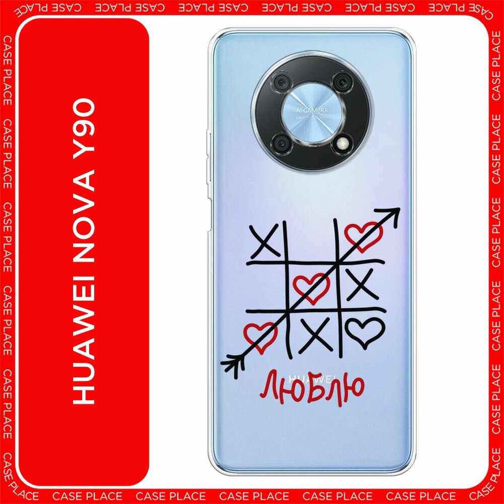 Чехол на Huawei Nova Y90 / Хуавей Нова 90 с принтом "Крестики-нолики 1 - 8 марта", прозрачный
