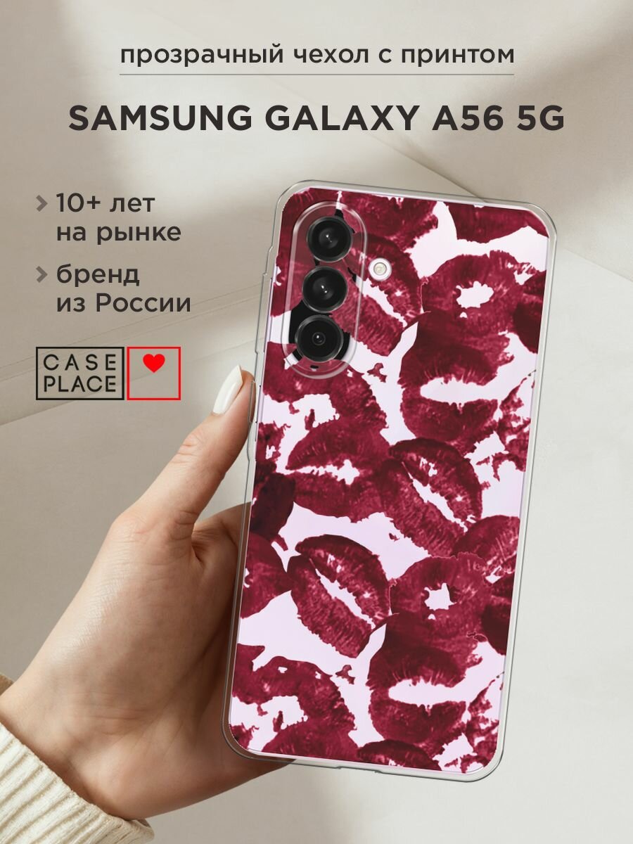 Чехол на Samsung Galaxy A56 5G / Самсунг Галакси А56 5G с принтом "Помада паттерн 2", прозрачный