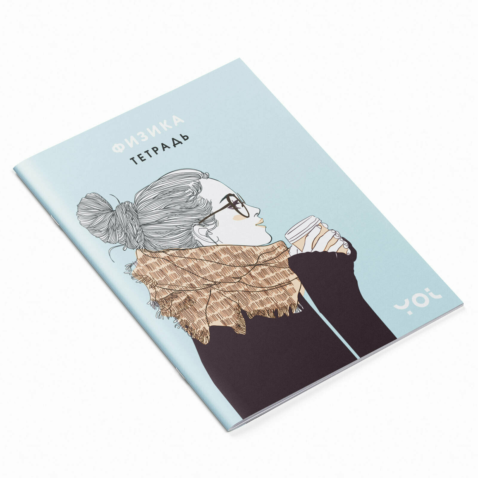 Лавринович А. Тетрадь. Физика с Асей Лавринович