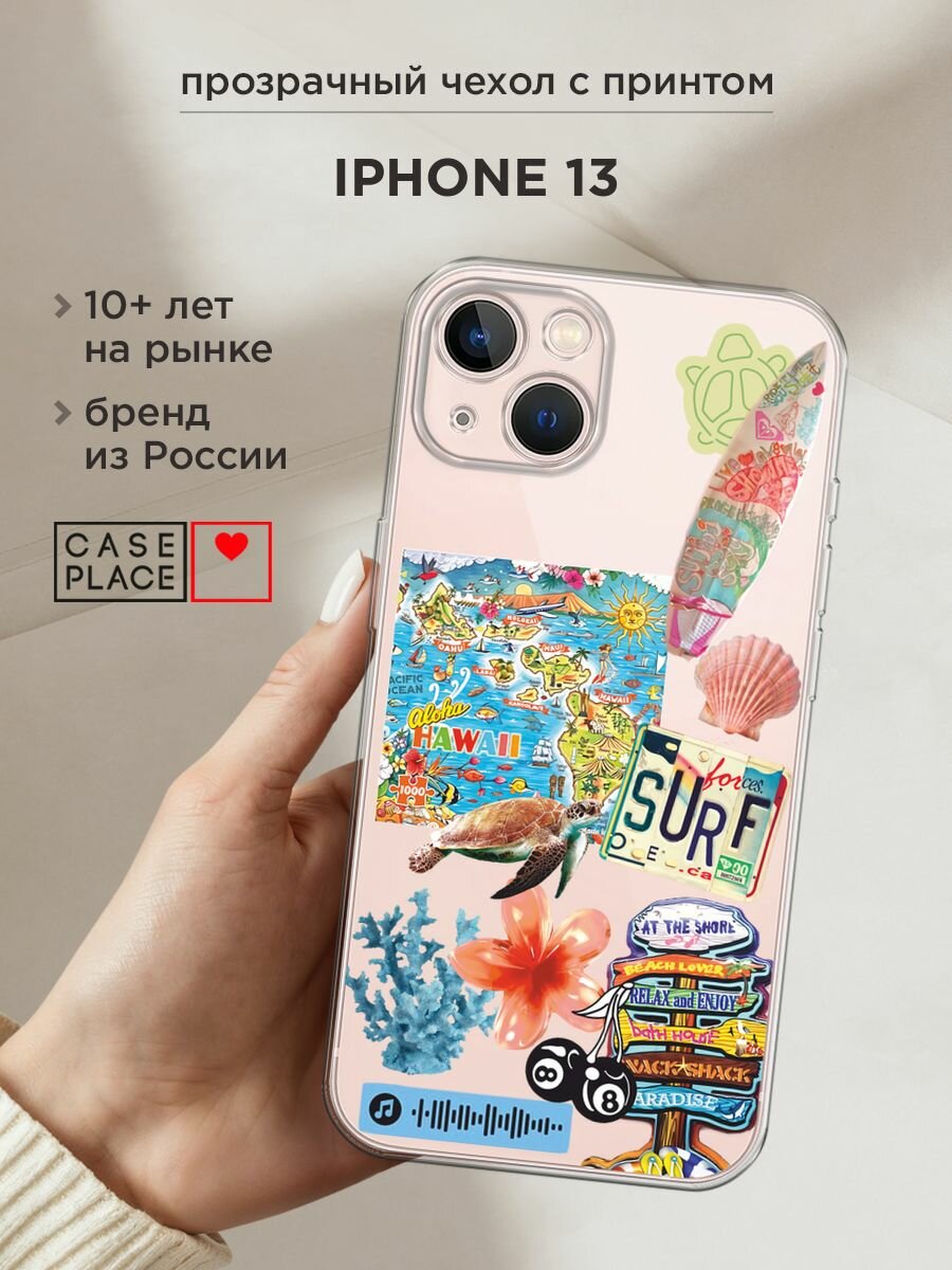 Чехол на Apple iPhone 13 / Айфон 13 с принтом "Summer collage", прозрачный