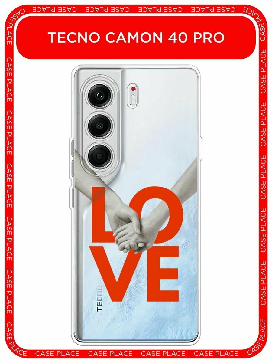Чехол на Tecno Camon 40 Pro / Текно Камон 40 Про с принтом "Love holding hands - 14 февраля", прозрачный