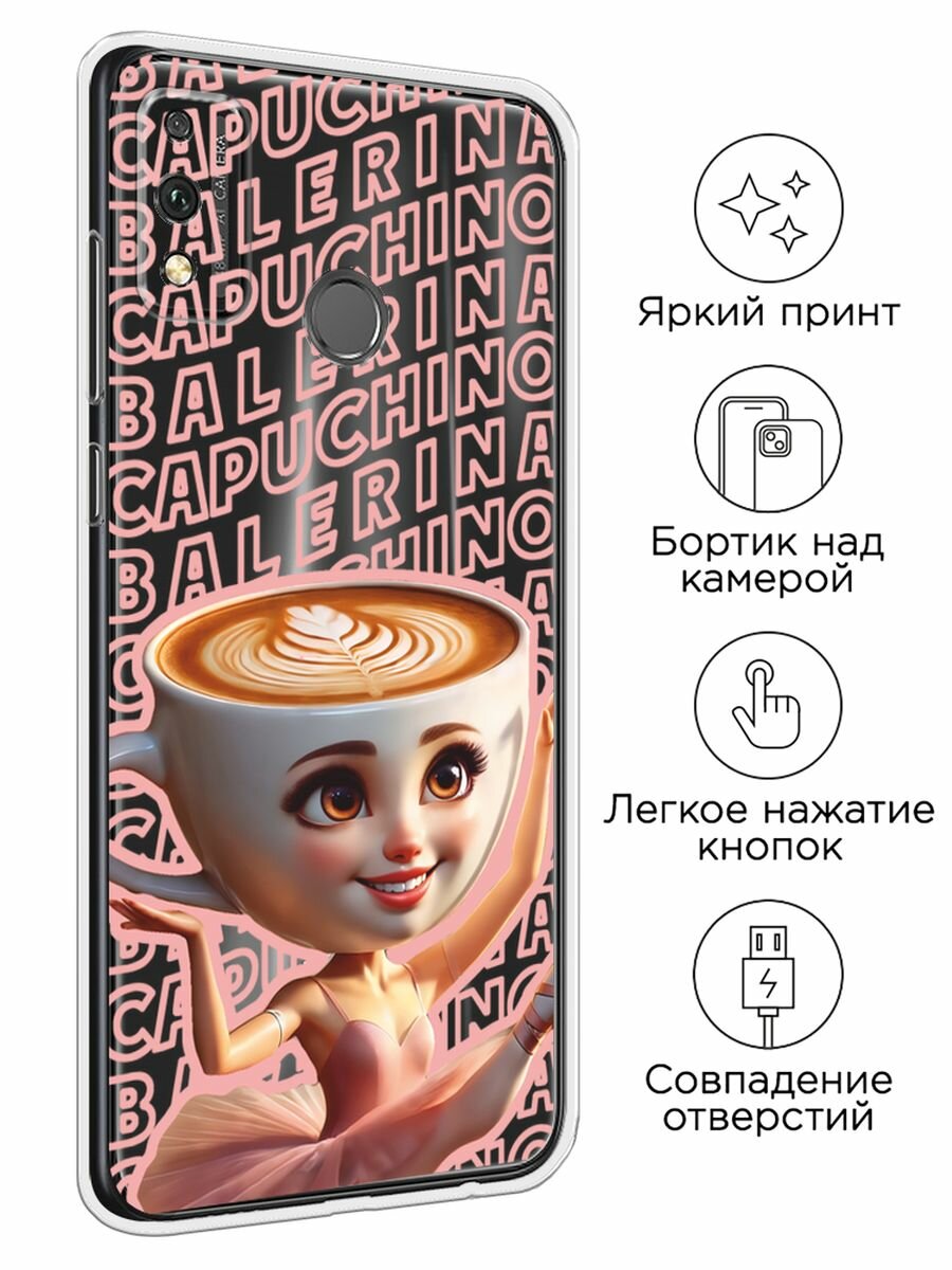 Чехол на Honor 9X Lite / Хонор 9X Лайт с принтом Балерина капучино 2, прозрачный — фото 1