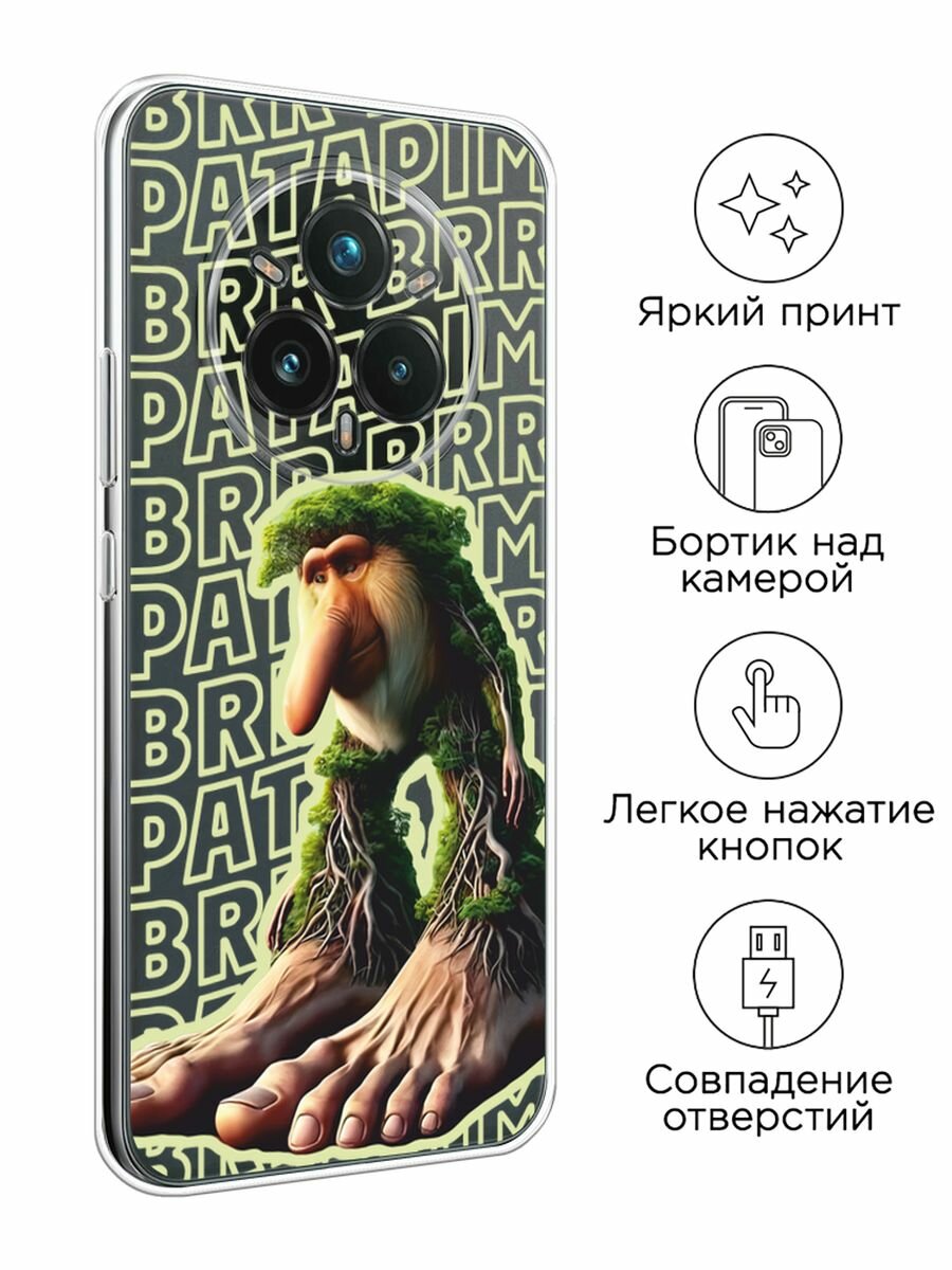 Чехол на Realme 14 Pro / Реалми 14 Про с принтом "Брр брр патапим 2", прозрачный — фото 1