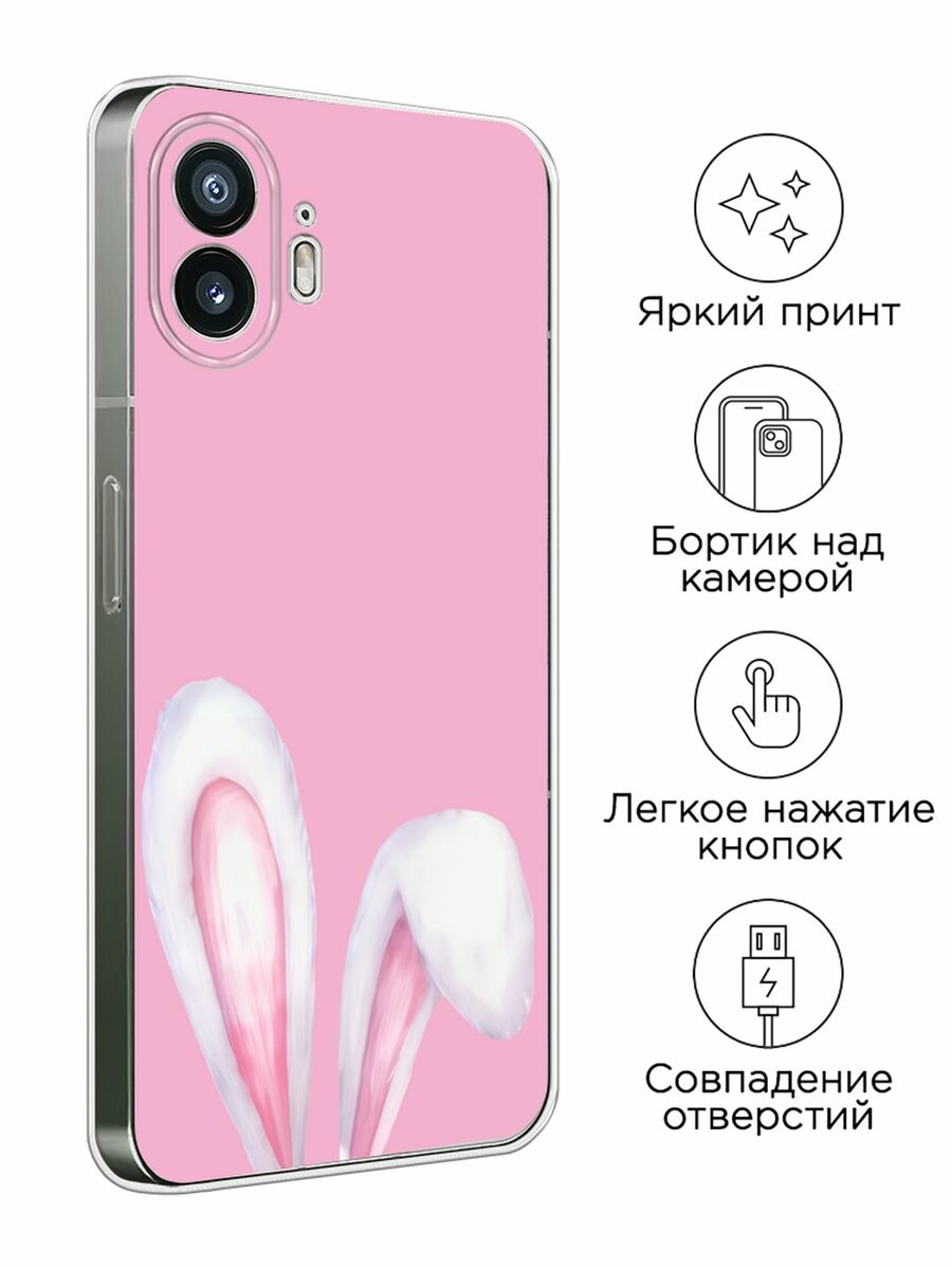 Чехол на Nothing Phone 2 / Нафинг Фон 2 с принтом "Кроличьи уши 1" — фото 1