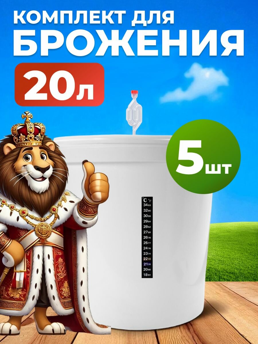 Бак для продуктов