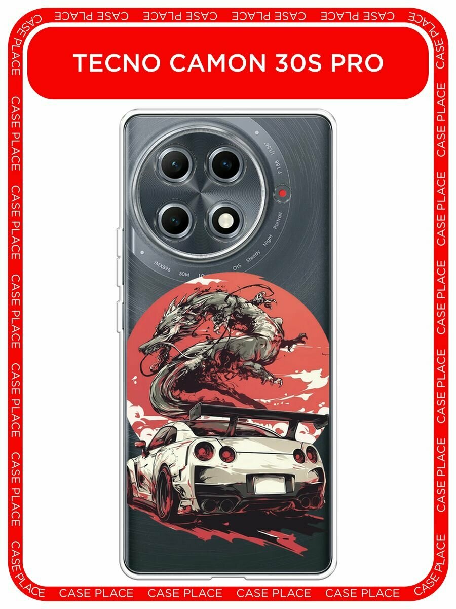 Чехол на Tecno Camon 30S Pro / Текно Камон 30S Про с принтом "Car and dragon", прозрачный