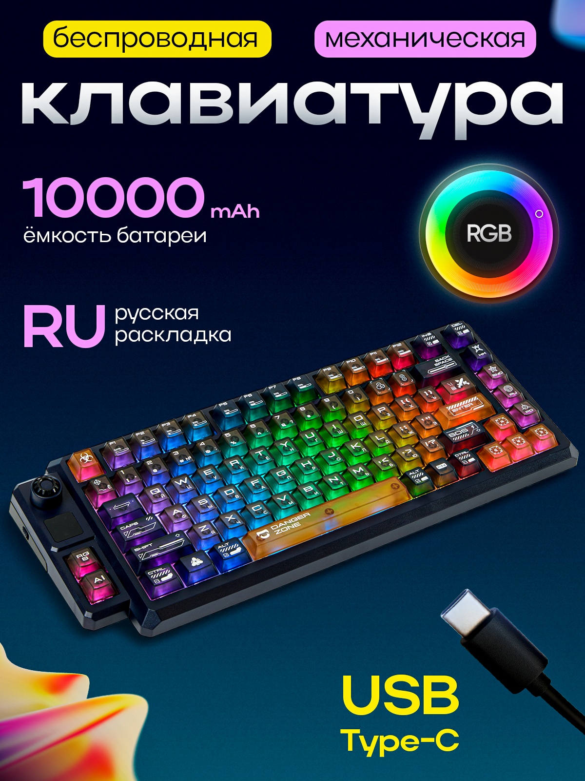 Клавиатура беспроводная с подсветкой, 10000мАЧ, подходит ко всем пк и планшетам