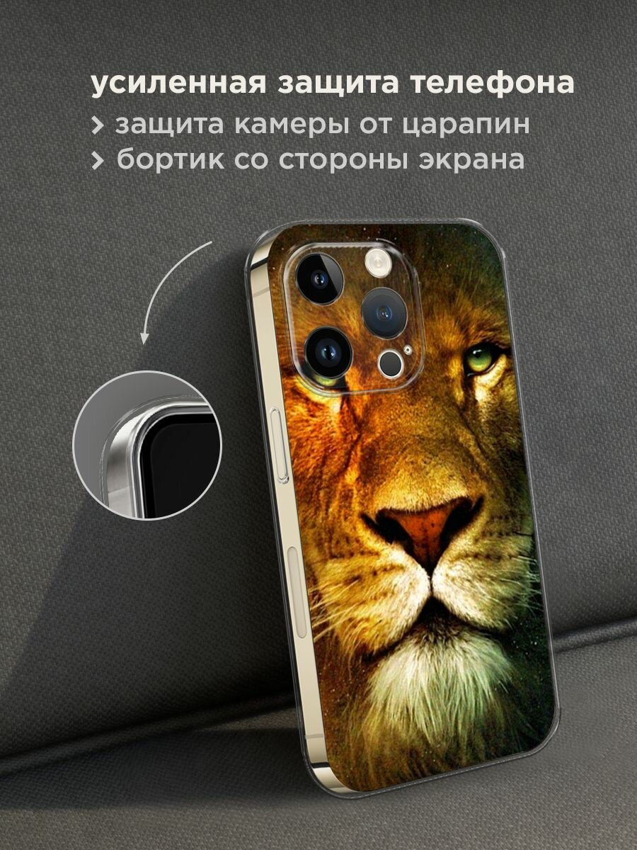 Чехол на Apple iPhone 14 Pro / Айфон 14 Про с принтом "Лев арт 8" — фото 1