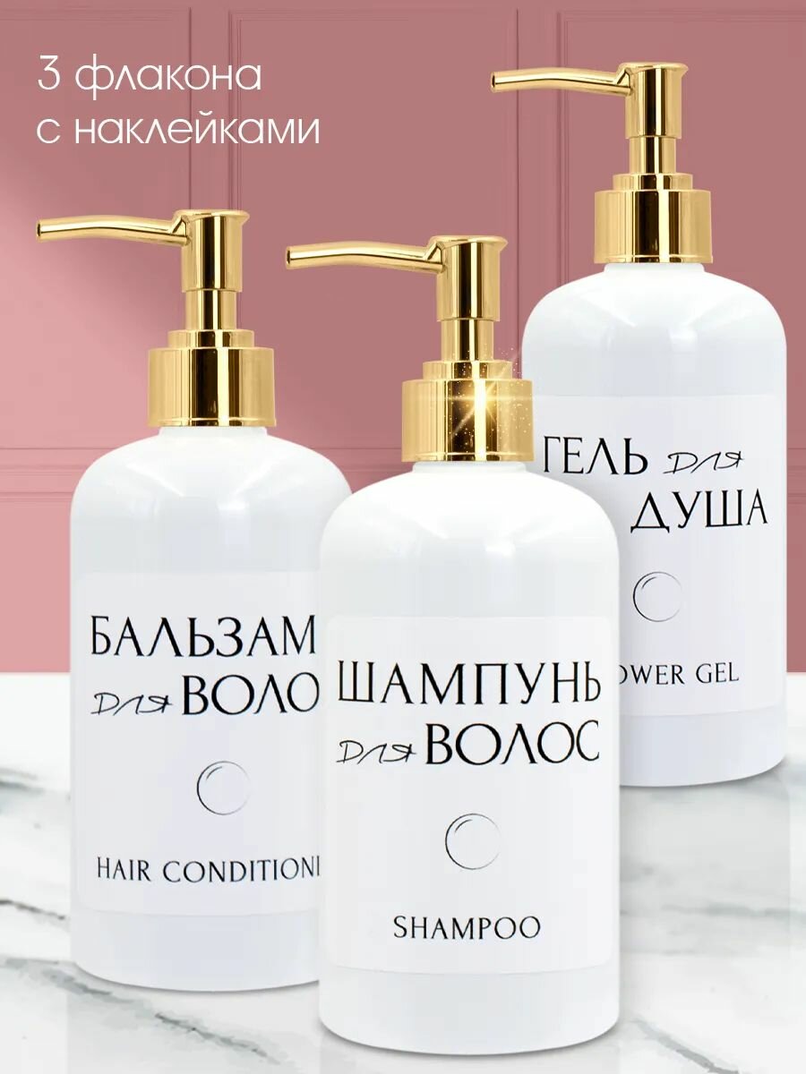 Бутылочки и дозаторы для ванной