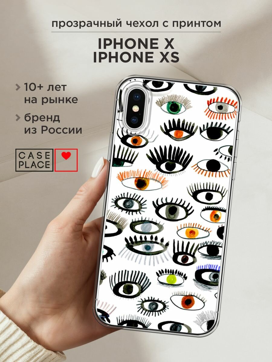 Чехол на Apple iPhone X / Айфон X с принтом "Глаза акварель"