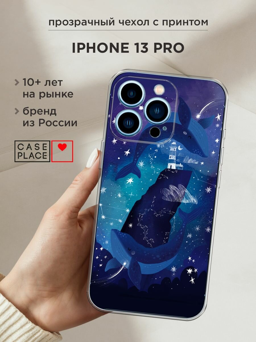 Чехол на Apple iPhone 13 Pro / Айфон 13 Про с принтом "Ночные киты"