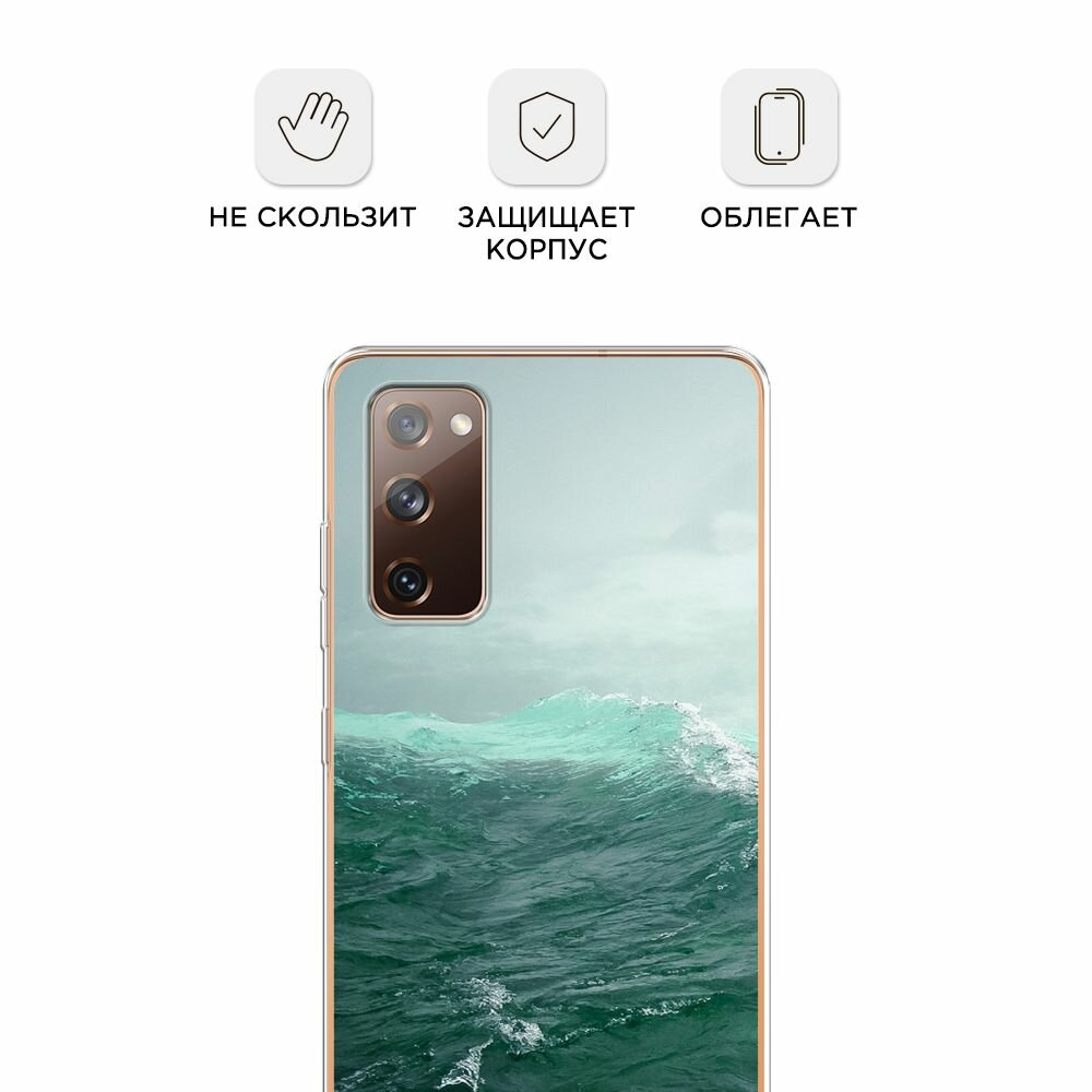 Чехол на Samsung Galaxy S20 FE / Самсунг Галакси S20 FE с принтом "Волны 12" — фото 1