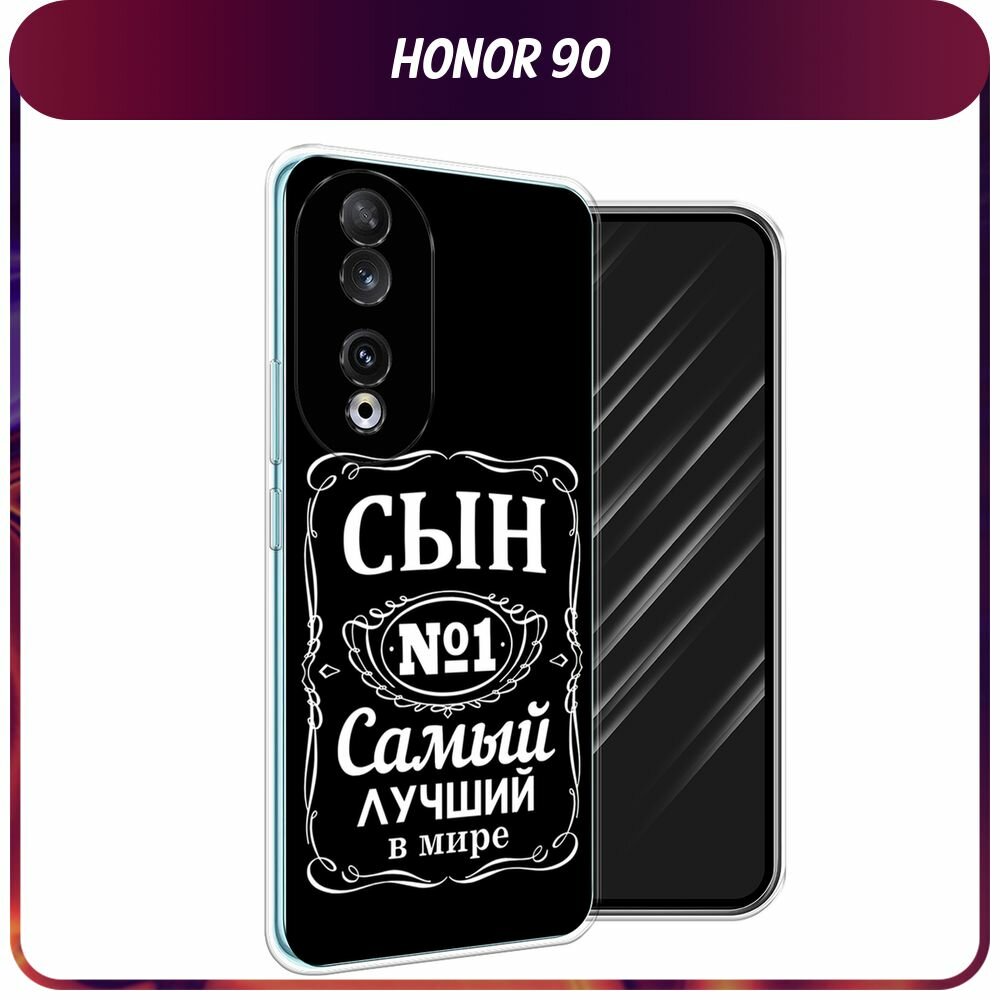 Чехол на Honor 90 / Хонор 90 с принтом "Лучший сын - 23 февраля"