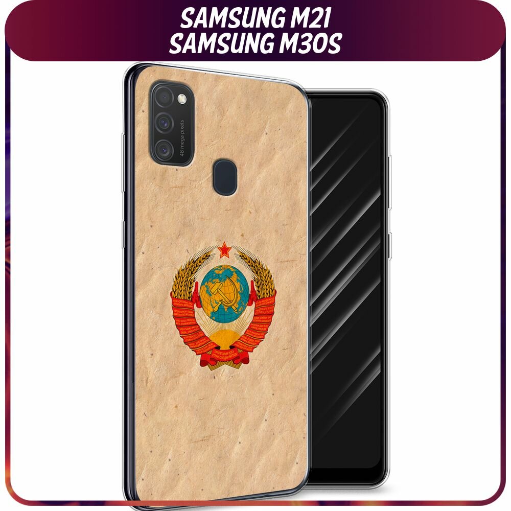 Чехол на Samsung Galaxy M21/M30s / Самсунг Галакси М21/M30s с принтом "Союз пролетариев"