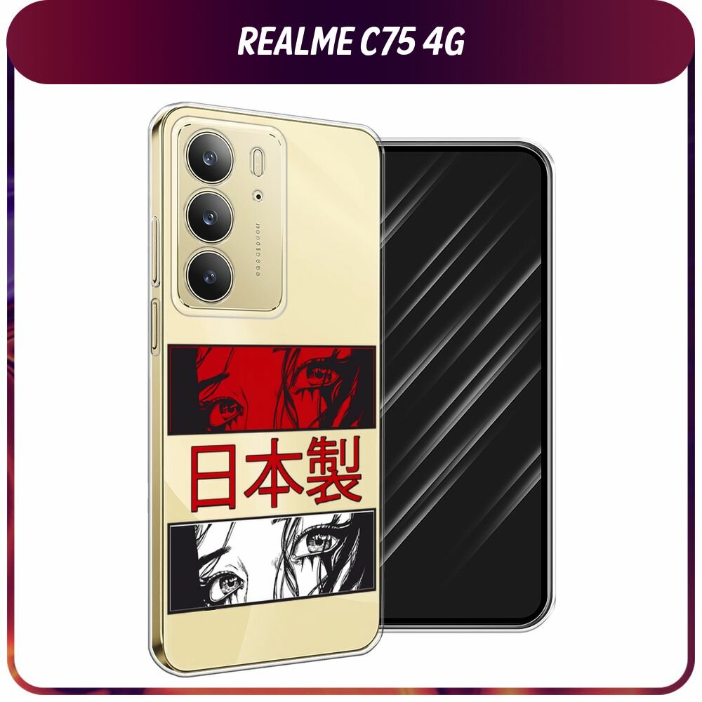 Чехол на Realme C75 4G / Реалми C75 4G с принтом "Аниме глаза манга", прозрачный