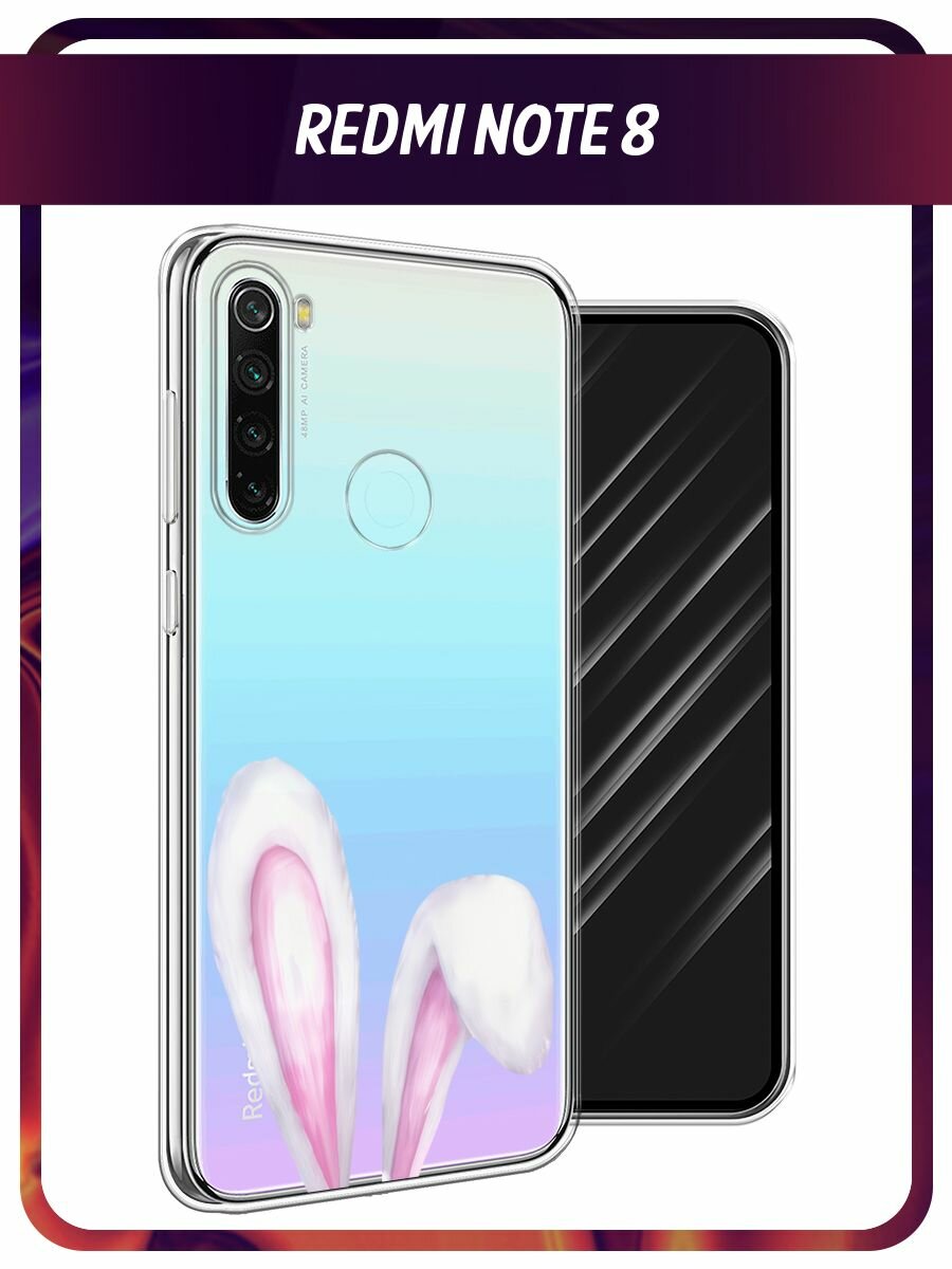 Чехол на Xiaomi Redmi Note 8 / Сяоми Редми Нот 8 с принтом "Кроличьи уши 2", прозрачный