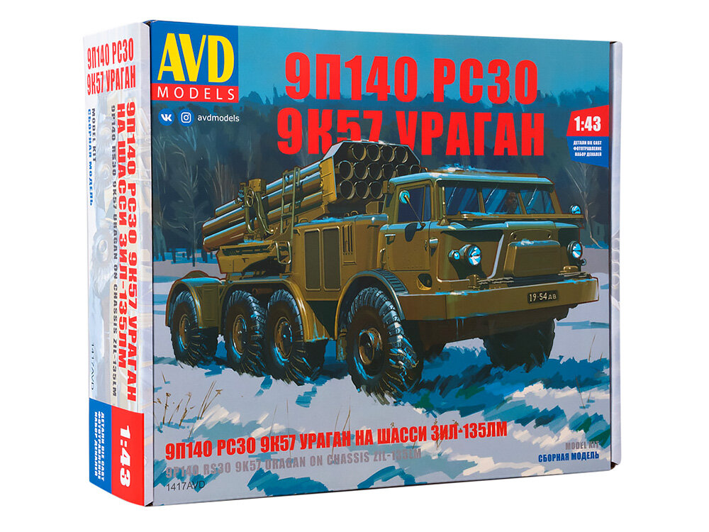1417 AVD Models 9П140 рсзо 9К57 Ураган на шасси ЗИЛ-135ЛМ (1:43)